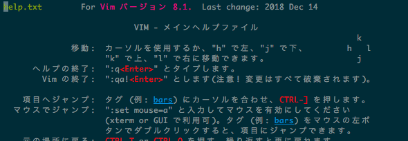 Vimをちゃんと知りたい！だからHelpを日本語化する！ #vimrc - Qiita