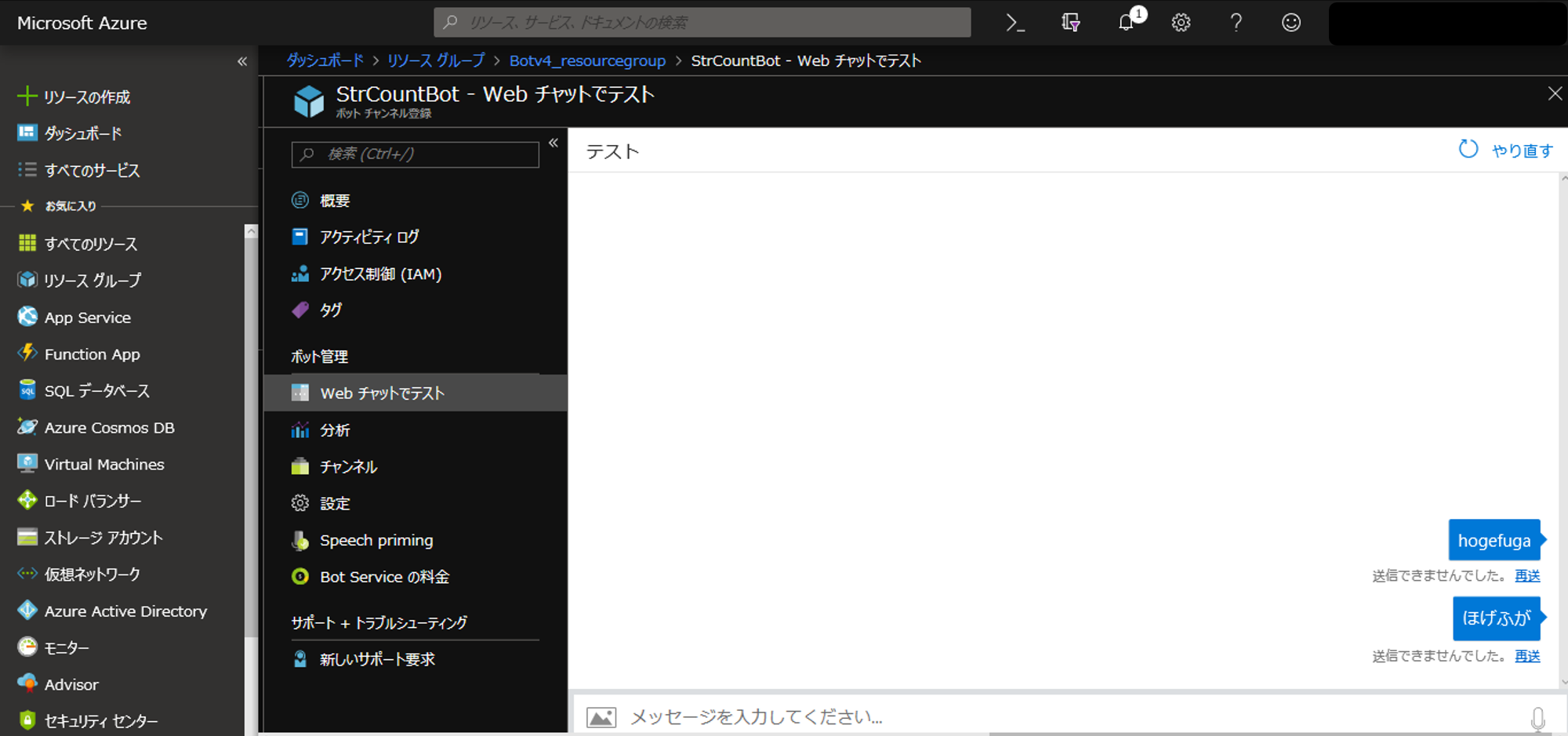 Bot Framework V4で編集しやすいベースとなるボットを作成してAzureにデプロイ #C# - Qiita