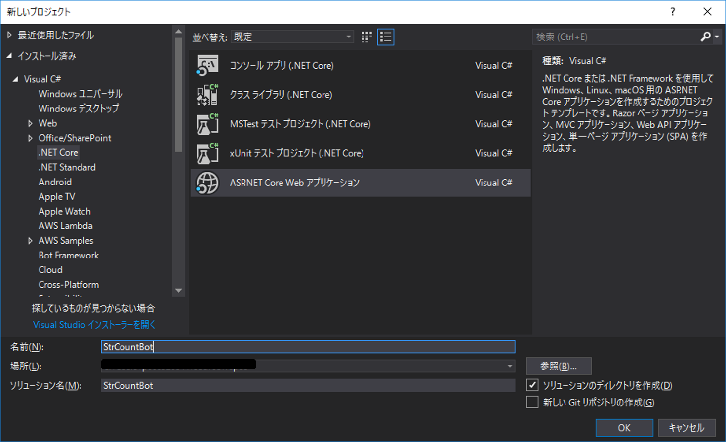 Bot Framework V4で編集しやすいベースとなるボットを作成してAzureにデプロイ #C# - Qiita