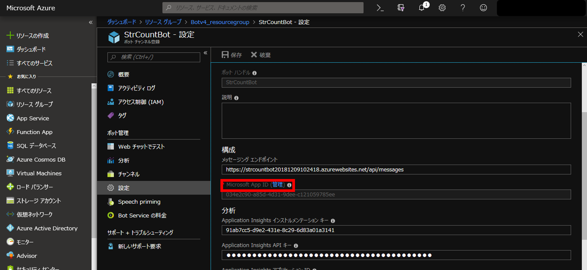 Bot Framework V4で編集しやすいベースとなるボットを作成してAzureにデプロイ #C# - Qiita