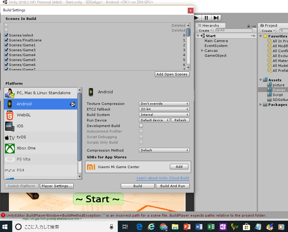 UnityでBuild Settingsによる実機テスト時のエラー #android開発 - Qiita