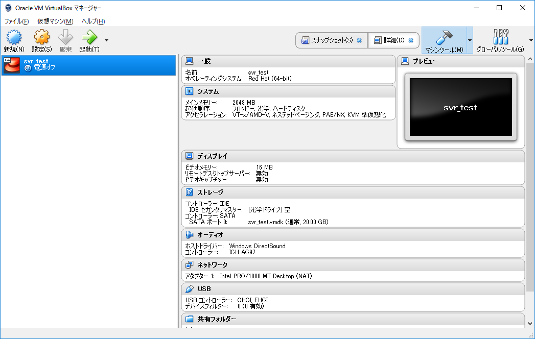 [CentOS7:初心者向け]①仮想マシンを作る #centos7 - Qiita