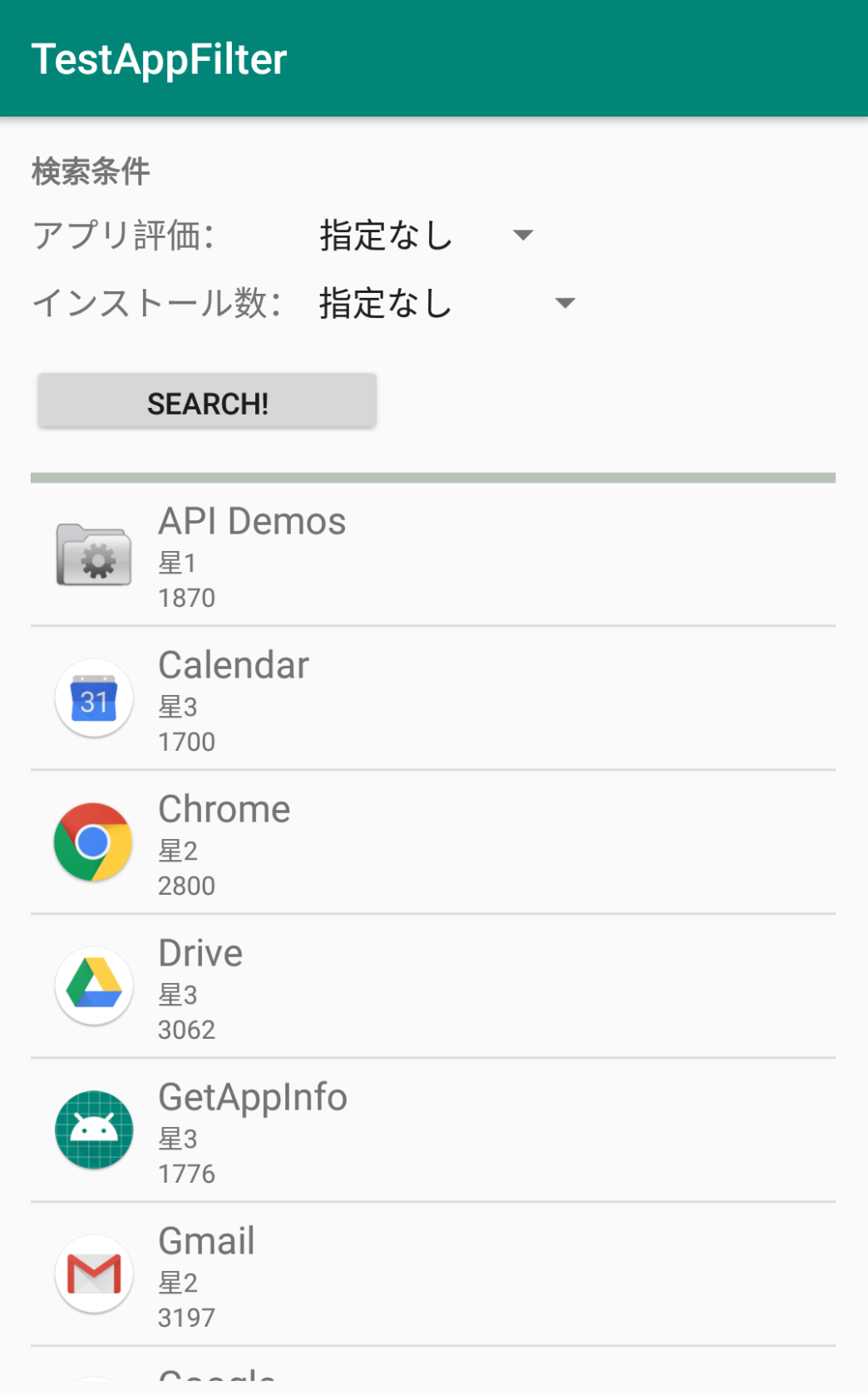 [Android] PackageManagerを用いた端末内アプリ一覧の取得とフィルタリングの実装メモ #android開発 - Qiita