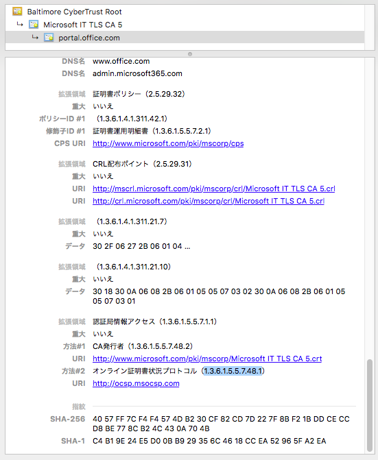 OCSP Staplingの調査 #Apache - Qiita