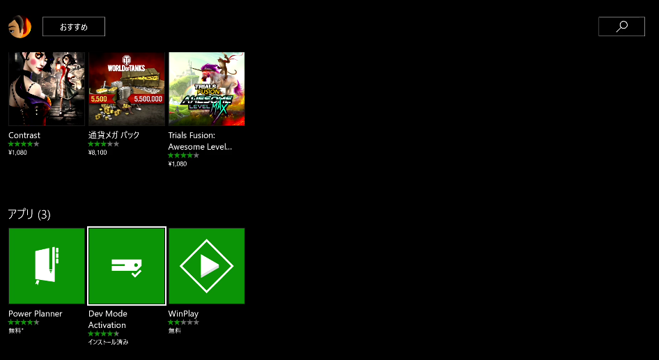 UnityアプリをXbox Oneで動かす方法 #unity5 - Qiita