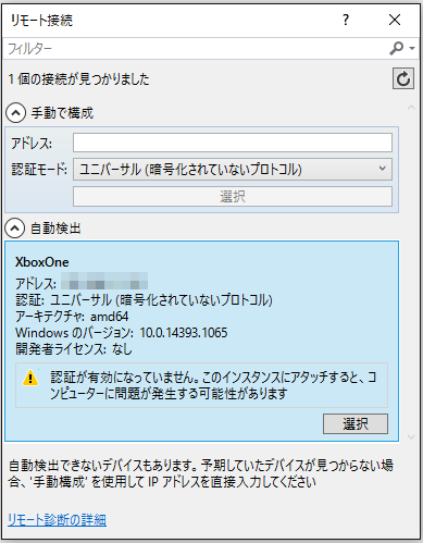 UnityアプリをXbox Oneで動かす方法 #unity5 - Qiita