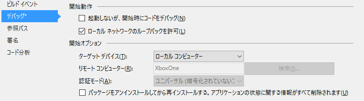 UnityアプリをXbox Oneで動かす方法 #unity5 - Qiita