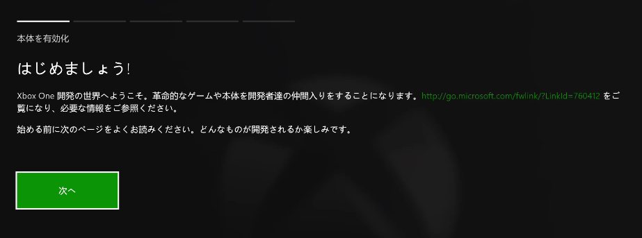 UnityアプリをXbox Oneで動かす方法 #unity5 - Qiita