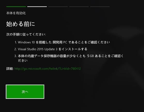 UnityアプリをXbox Oneで動かす方法 #unity5 - Qiita
