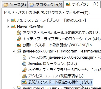 EclipseのGradleプラグイン使ってるときにprovidedCompileで指定しているjarもWEB-INF/libに配備されて困ったときの話 #Java - Qiita