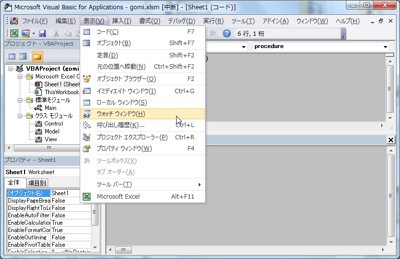 昨日までJavaJavaしてた人がいきなりExcelのVBAを実装する羽目になったときのためのメモ #mvc - Qiita