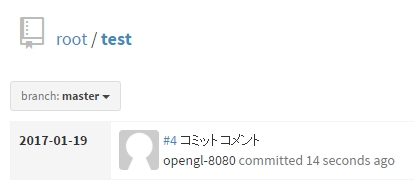 GitBucketを使っててコミットコメントにissue番号を入れたのにissueにコミットが紐づかない #Git - Qiita
