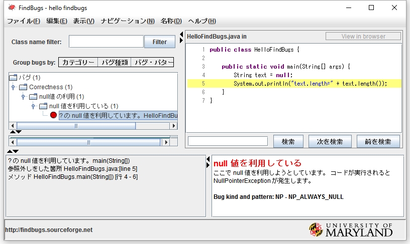 FindBugs 使い方メモ - Qiita