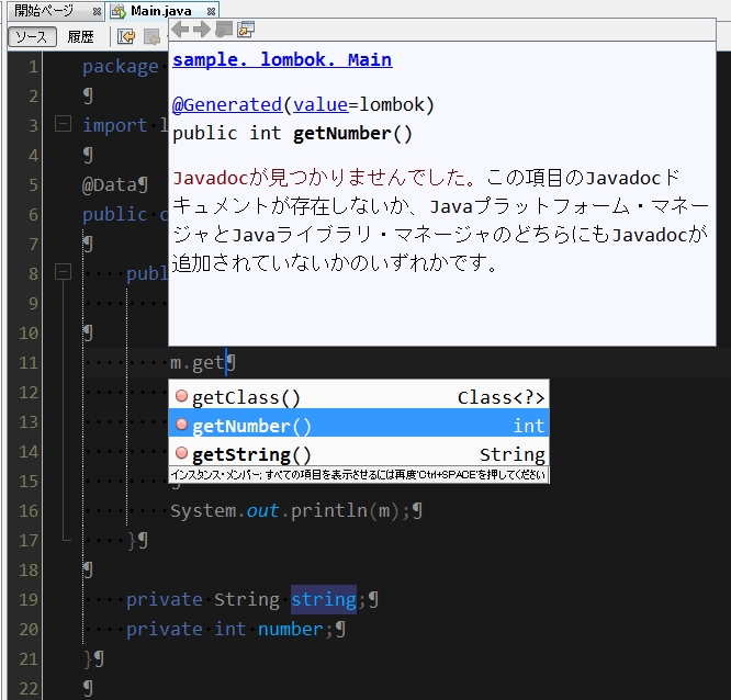 Lombok 使い方メモ #Java - Qiita
