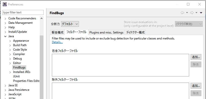 FindBugs 使い方メモ - Qiita