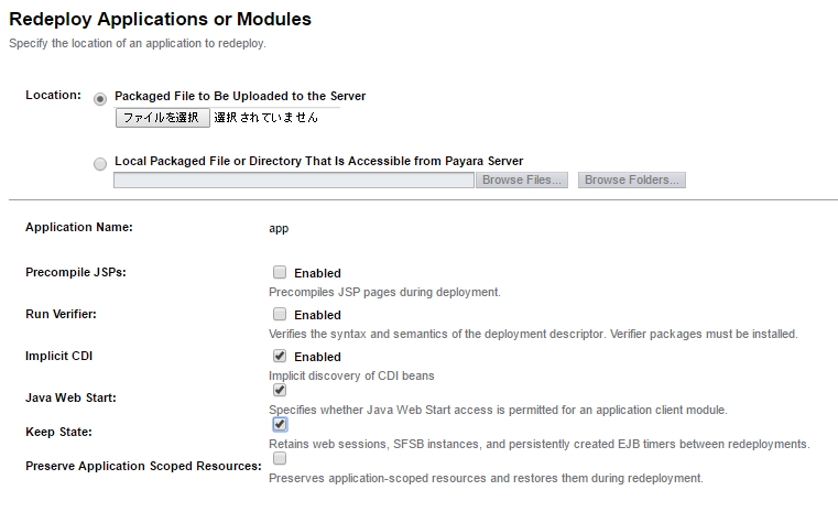 Payaraで開発中にアプリを再デプロイしたときにセッションを維持させる #Java - Qiita