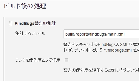 FindBugs 使い方メモ #Java - Qiita