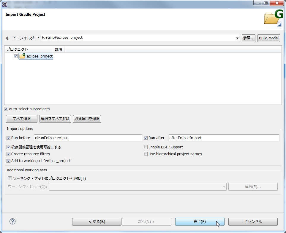 Gradle使い方メモ #Java - Qiita
