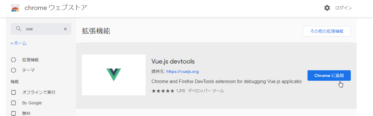 web初心者が1週間でVueを使ってみた. part2-vuecli編 #Vue.js - Qiita