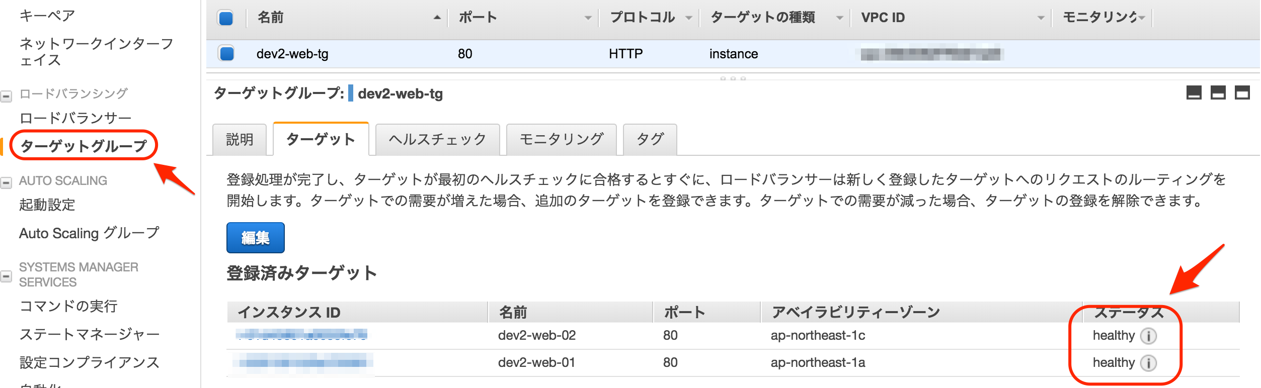 CloudFormationを使ってALBとEC2 (2台)を構築する #AWS - Qiita