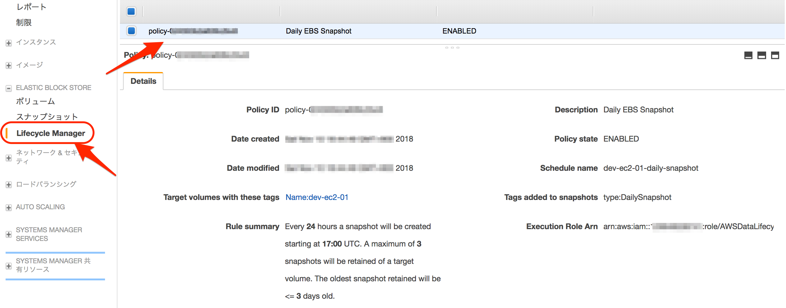 CloudFormationを使ってEBSスナップショットのData Lifecycle Managerを設定する #AWS - Qiita