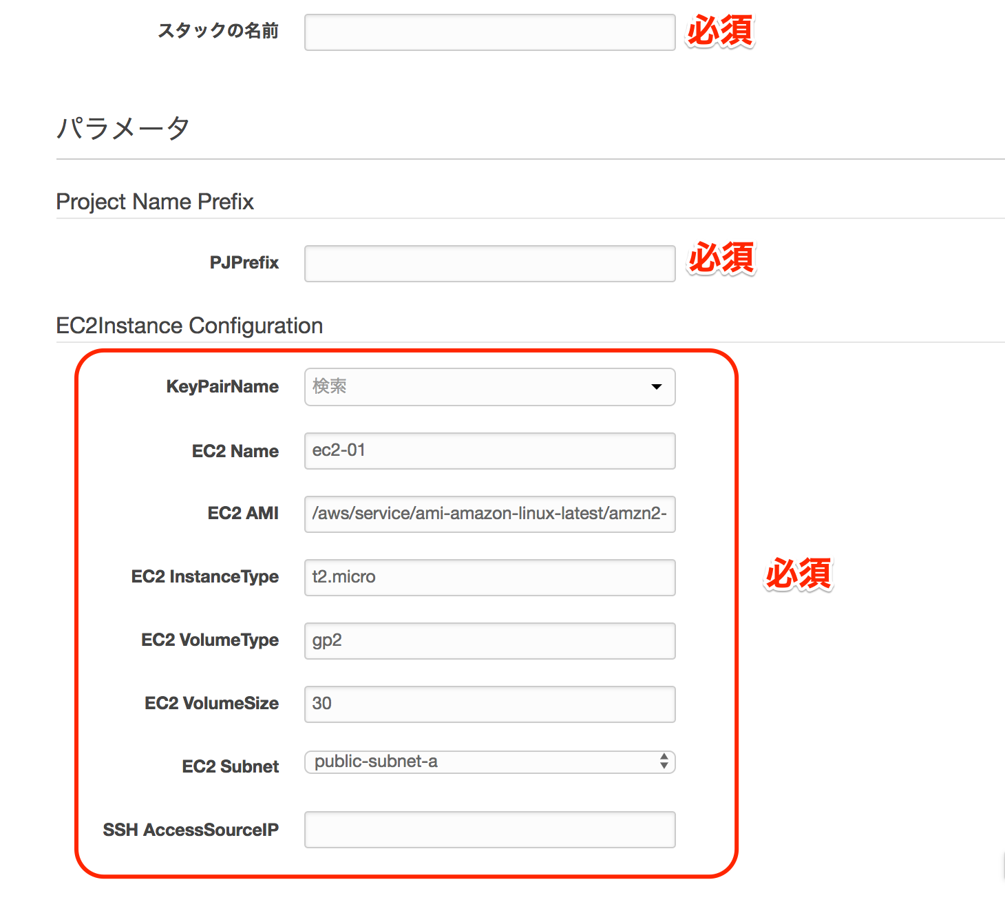 CloudFormationを使って最新のAmazonLinuxのAMIでEC2を構築する #AWS - Qiita