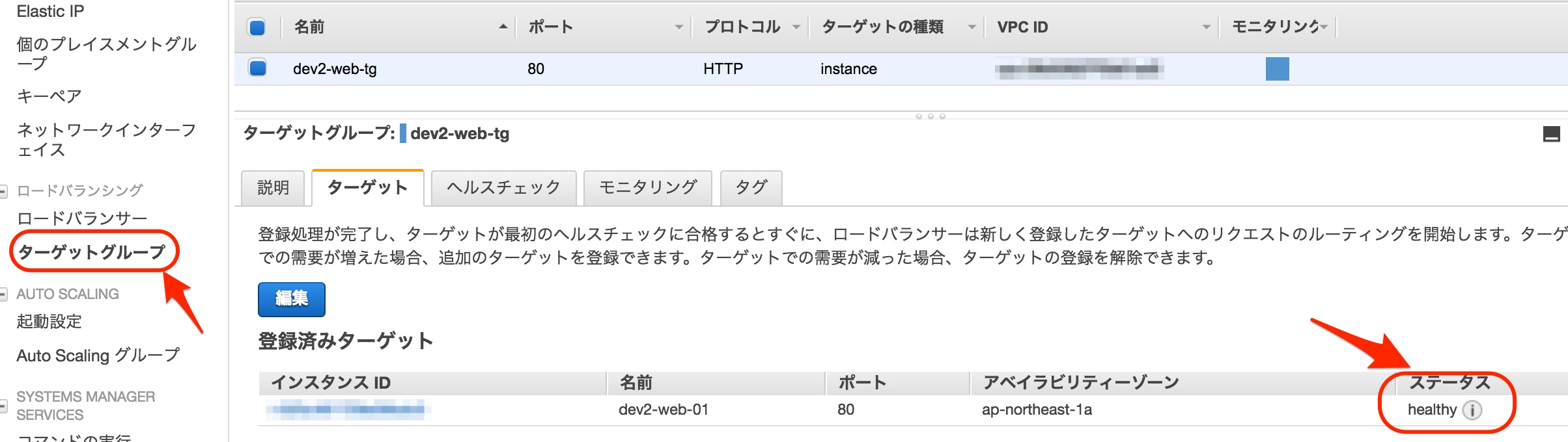 CloudFormationを使ってALBとEC2 (1台)を構築する #AWS - Qiita