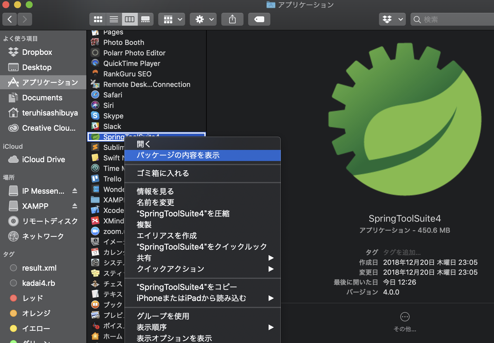 MacでSpringToolSuiteを日本語化する方法 #Eclipse - Qiita