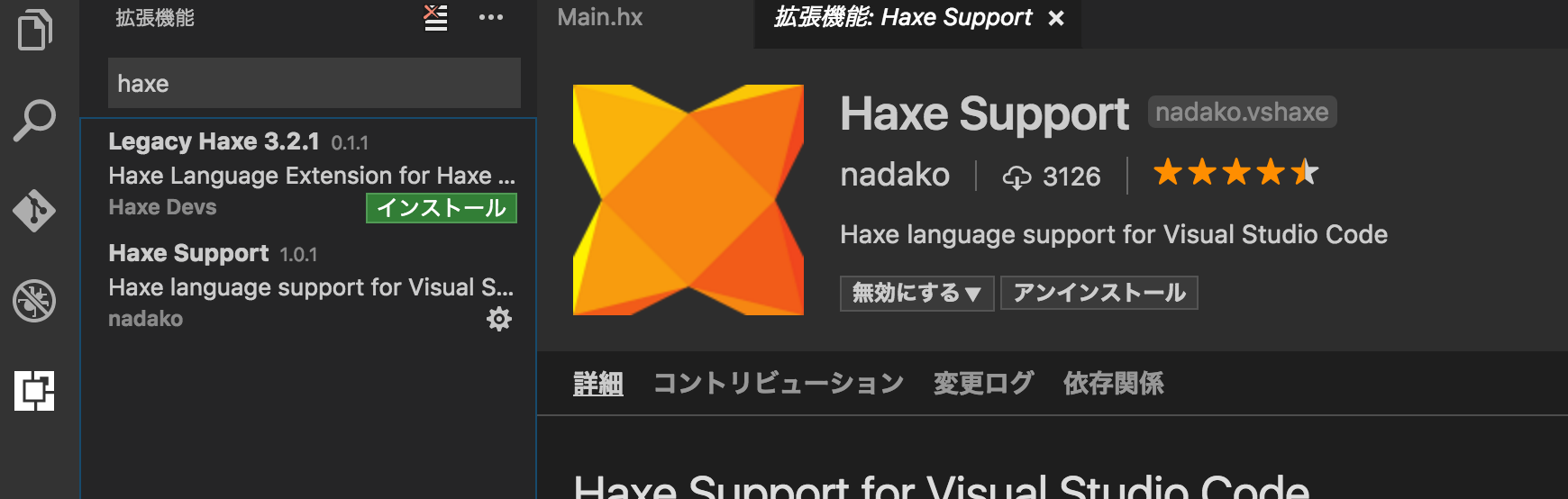 HaxeとVS Code #Haxe - Qiita