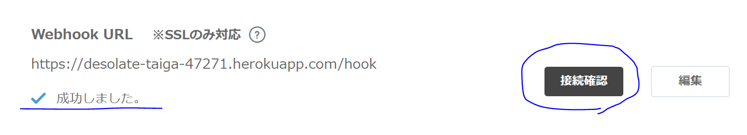 LINE BOTをHeroku + Node.jsでやるまで #JavaScript - Qiita