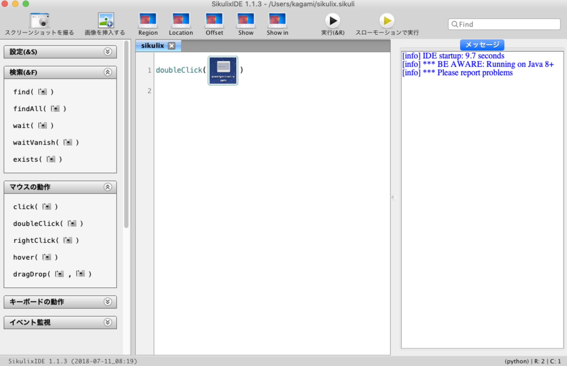 SikuliXをmacにインストール #SikuliX - Qiita