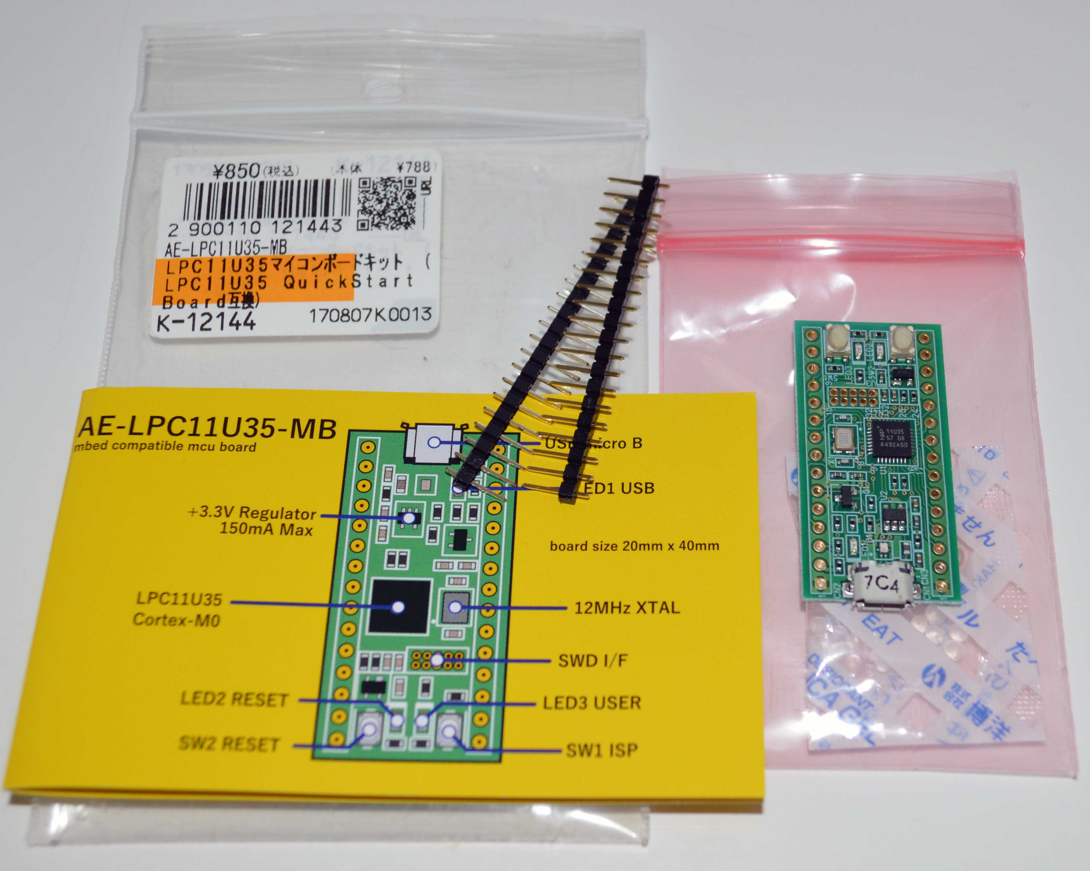 Mbed CMSIS-DAP AE-LPC11U35-MBってすごい #mbed - Qiita