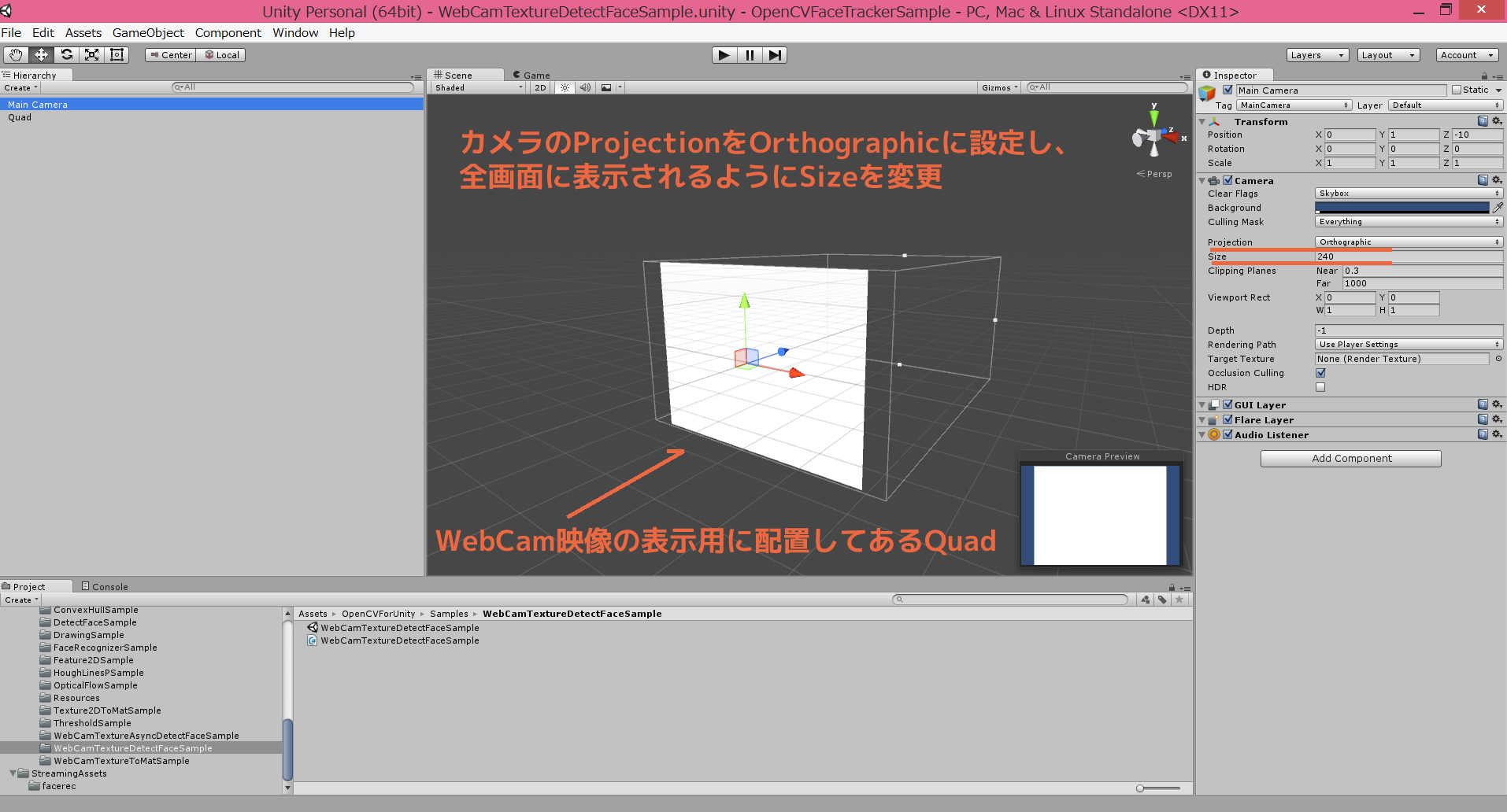 UnityでOpenCVを利用した顔検出・画像処理アプリ事始め2 サンプルコード詳解 #VR - Qiita
