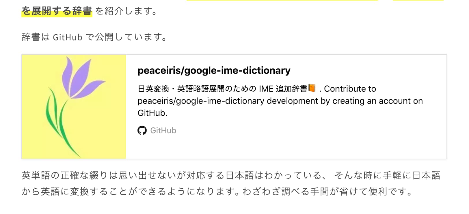 Iframely で外部サイトのサムネイル付きリンクを設置 - Hugo #Hugo - Qiita