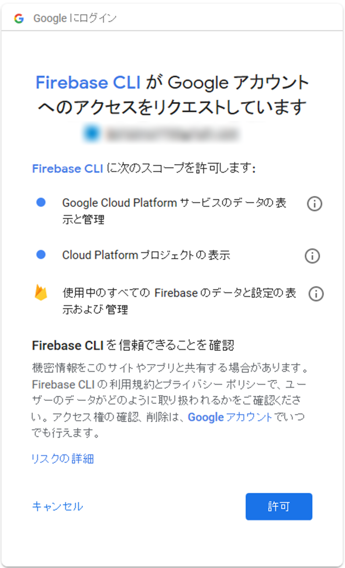 Proxy環境下でFirebaseのログインにハマった #Windows - Qiita