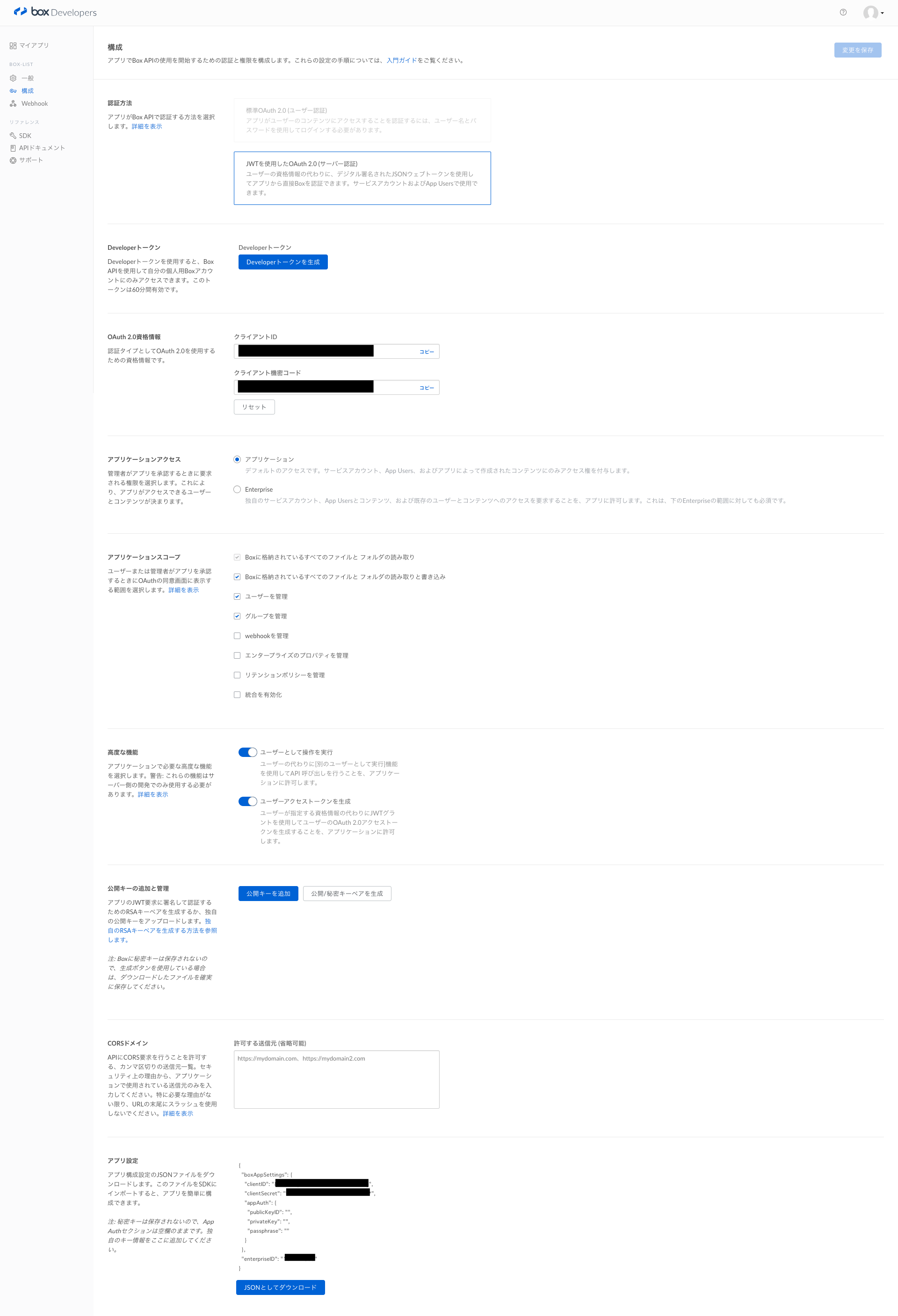 boxからファイル一覧を取得するLambda関数をServerless Frameworkで構築する #Ruby - Qiita