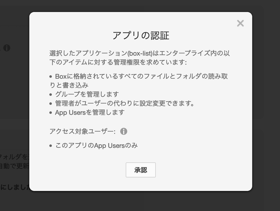 boxからファイル一覧を取得するLambda関数をServerless Frameworkで構築する #Ruby - Qiita