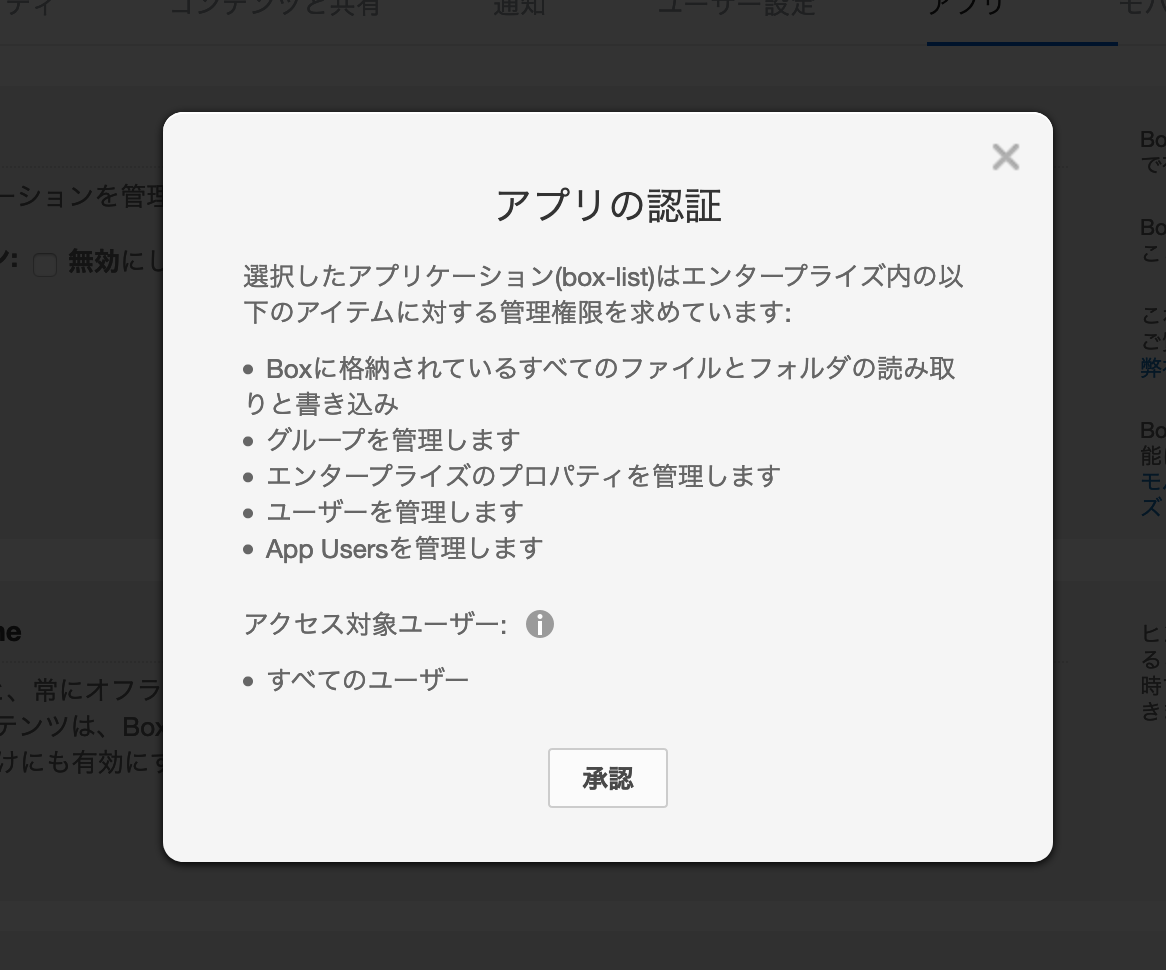 boxからファイル一覧を取得するLambda関数をServerless Frameworkで構築する #Ruby - Qiita