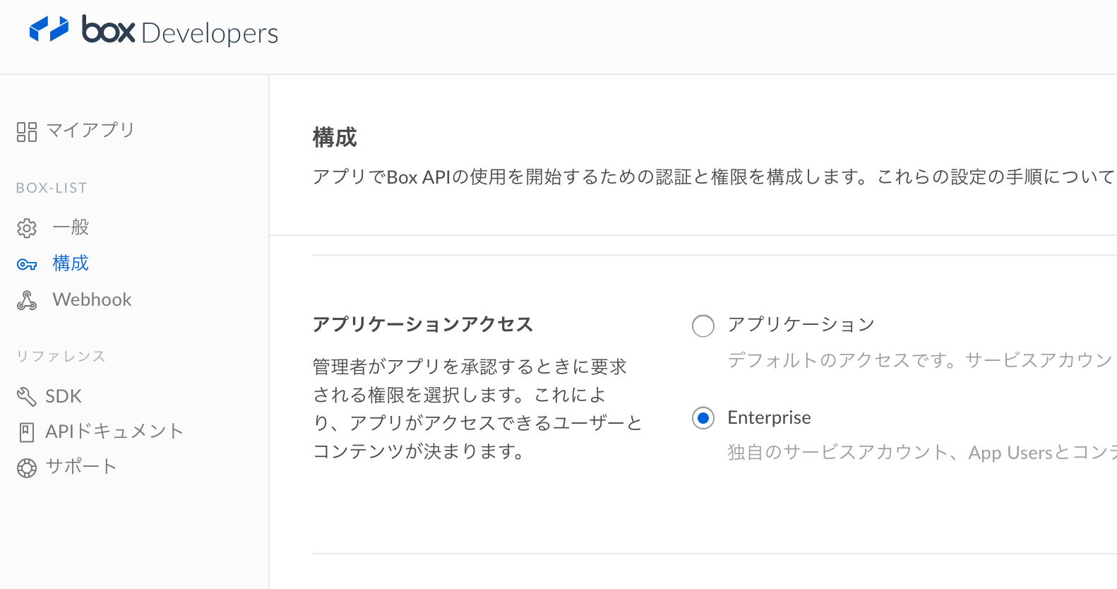 boxからファイル一覧を取得するLambda関数をServerless Frameworkで構築する #Ruby - Qiita