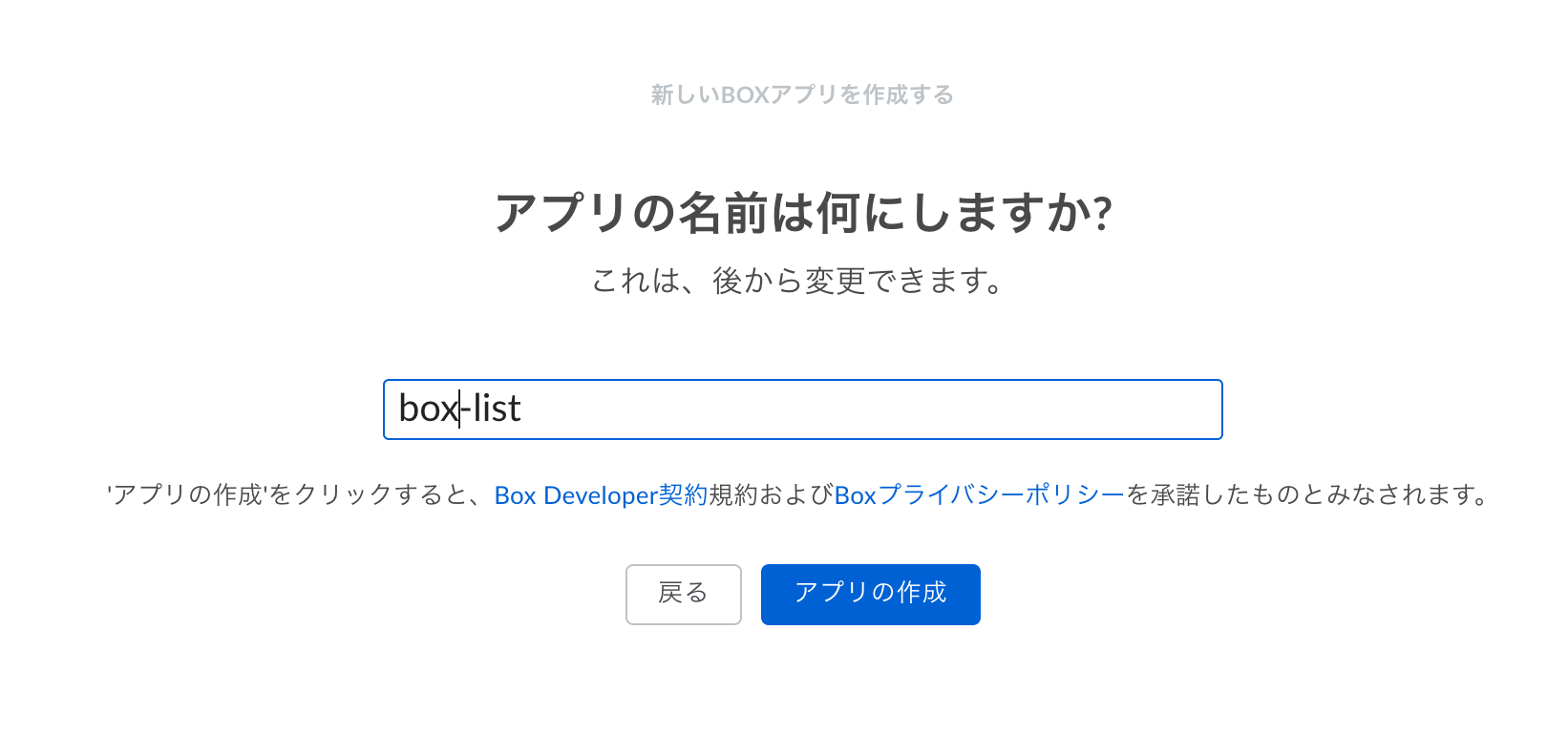 boxからファイル一覧を取得するLambda関数をServerless Frameworkで構築する #Ruby - Qiita