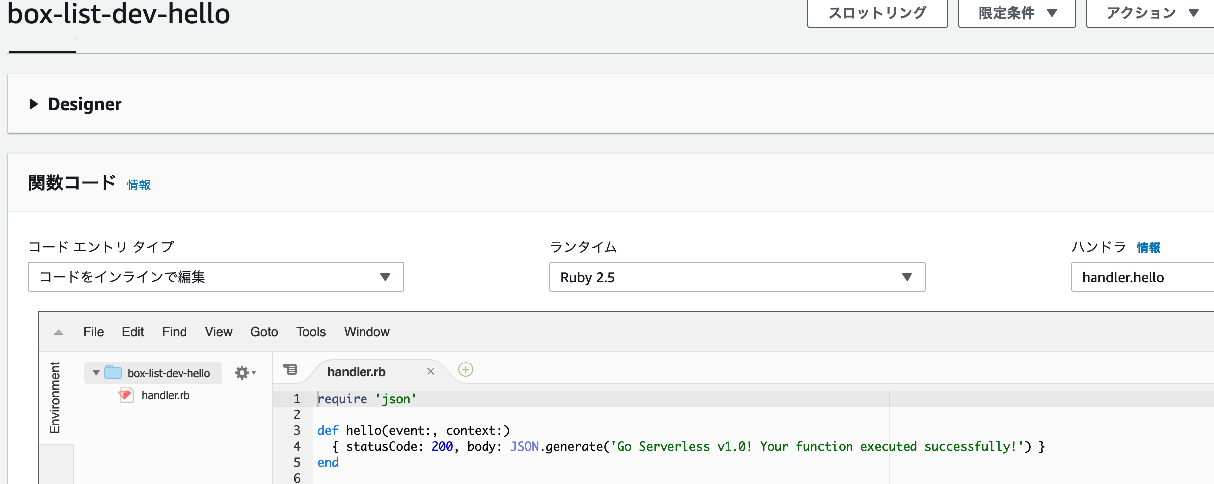 boxからファイル一覧を取得するLambda関数をServerless Frameworkで構築する #Ruby - Qiita