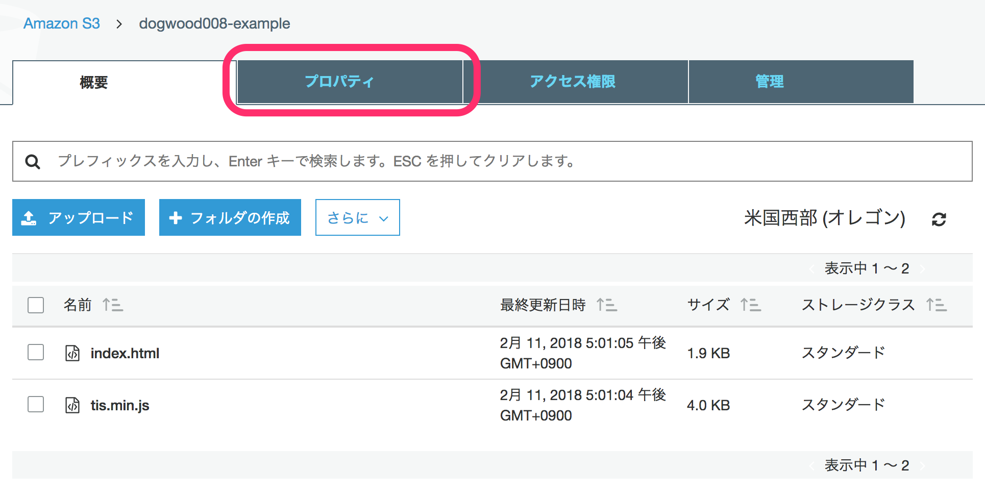 AWS S3で静的Webページをホスティングする #AWS - Qiita