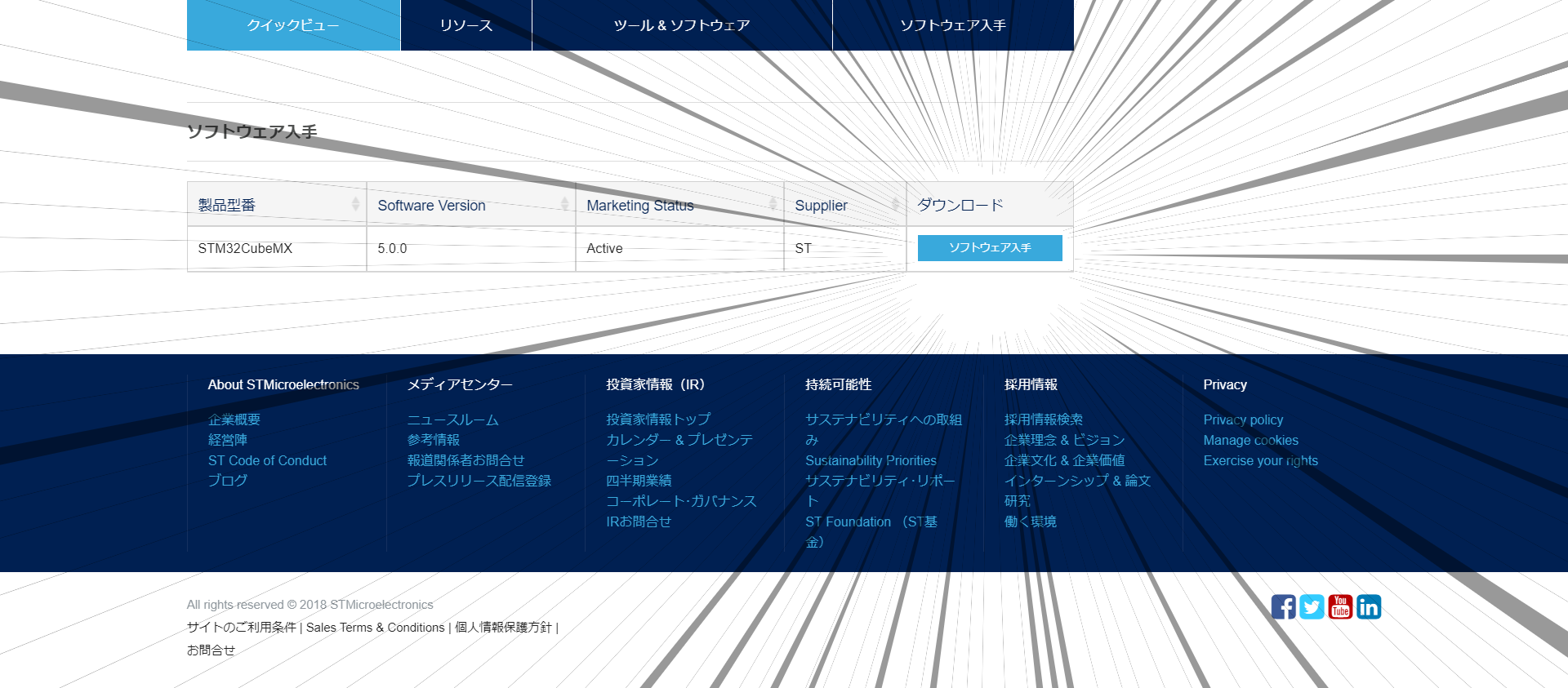 SW4STM32とCubeMXを用いてNucleo開発環境を整える #IoT - Qiita