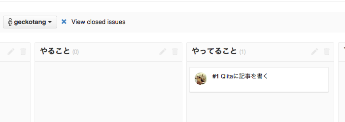 ZenHubとは #GitHub - Qiita