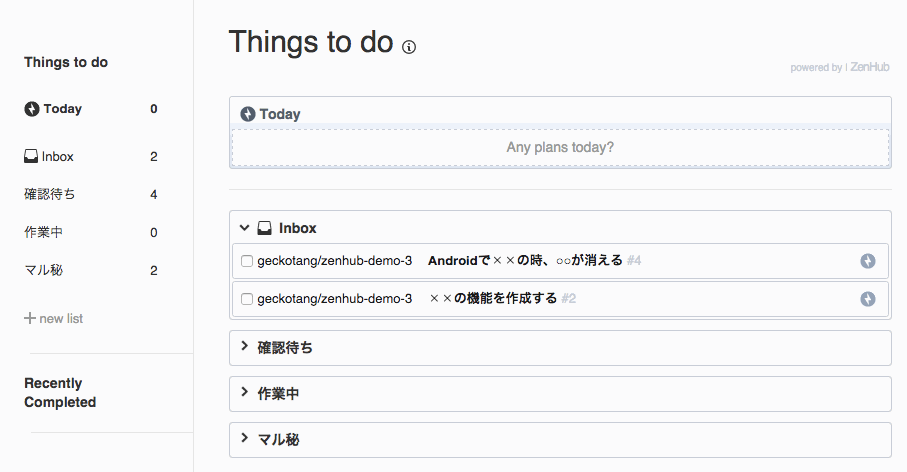 ZenHubにToDo機能が追加 #GitHub - Qiita
