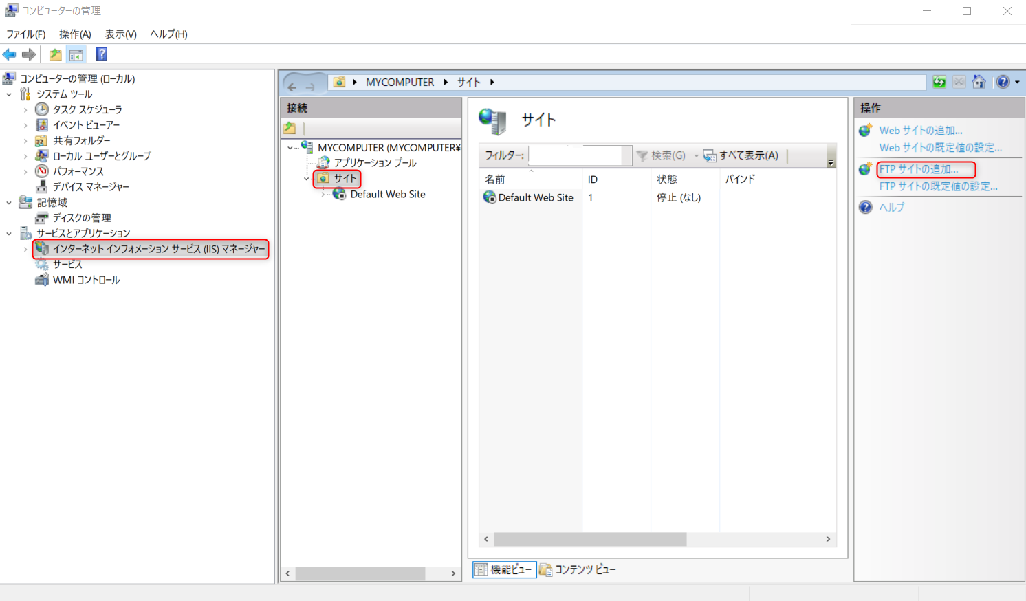 WindowsでFTPサーバー構築 #Windows10 - Qiita