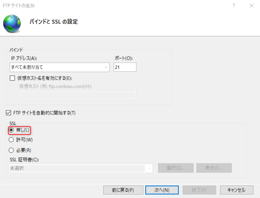 WindowsでFTPサーバー構築 #Windows10 - Qiita