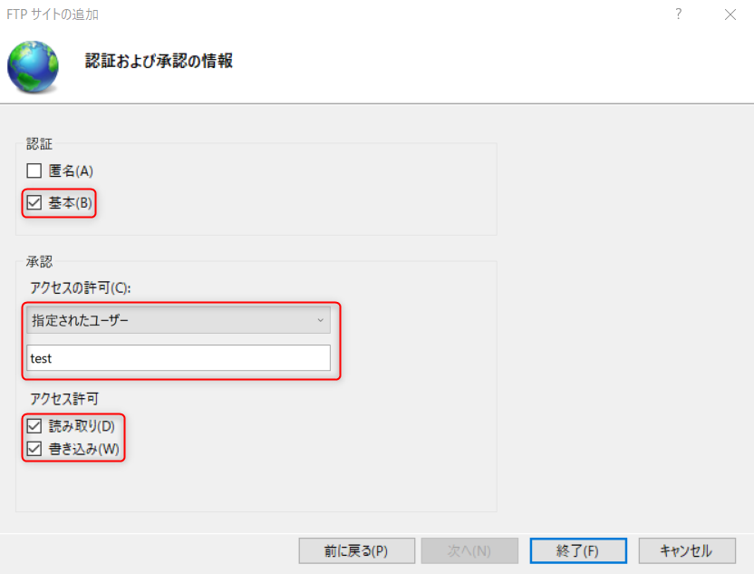 WindowsでFTPサーバー構築 #Windows10 - Qiita