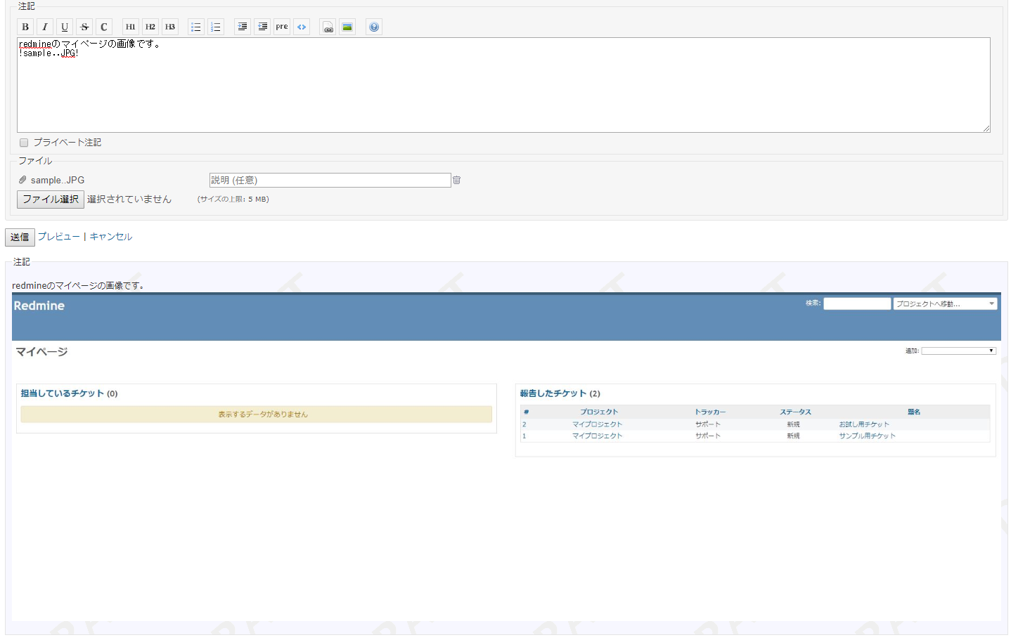 Redmineのtextile記法の備忘録 #Redmine - Qiita