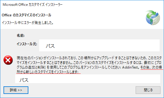 vsto excelアドインの開発においてデバッグ機能が使えなくなる。 #C# - Qiita
